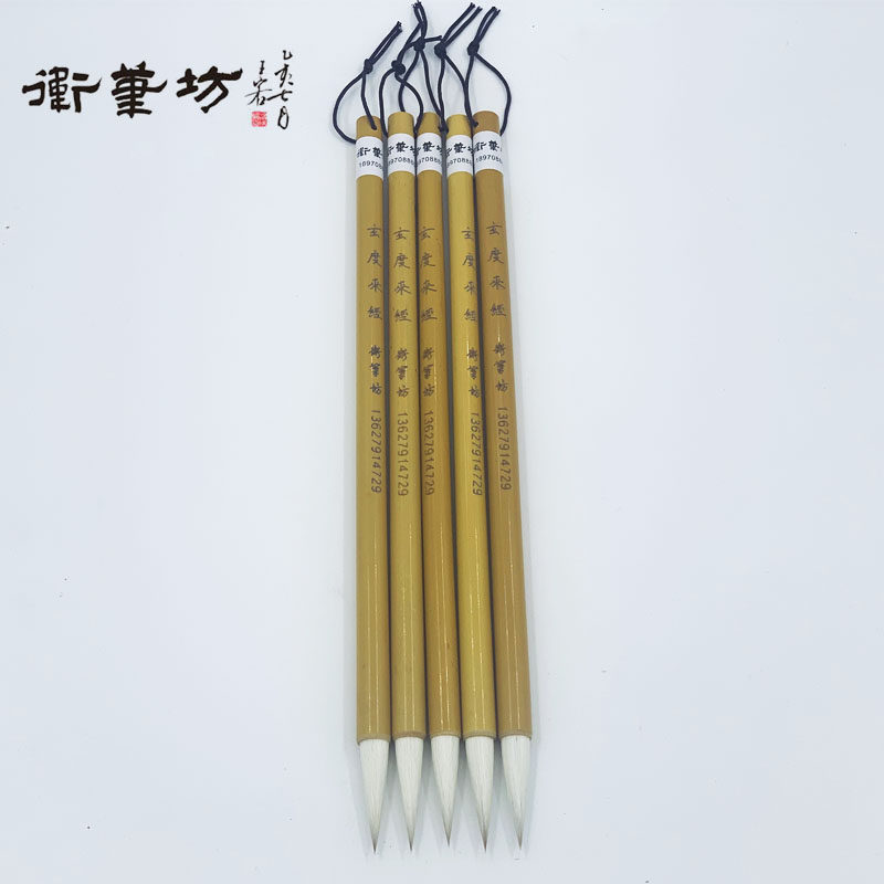 【雅诗苑】(玄度来经)毛笔狼兼毫书法练习成人初学文房四宝