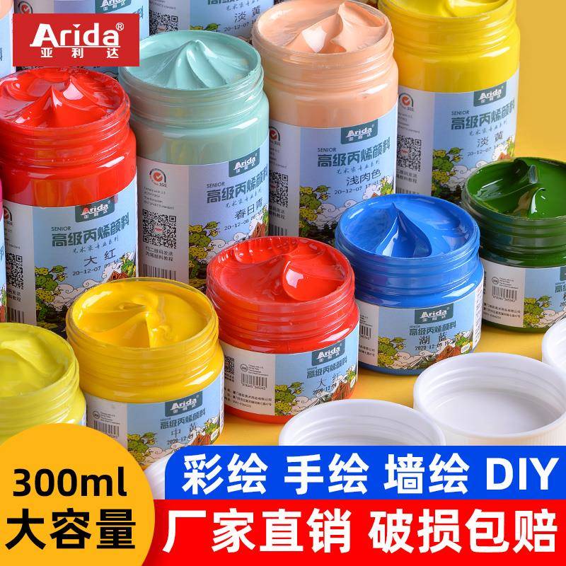 亚利达丙烯颜料300ml24色套装500ml大瓶金色银色12色手绘防水防晒