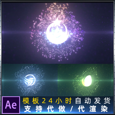 唯美粒子发光爆炸汇聚logo演绎开场特效片头动画企业宣传AE模板