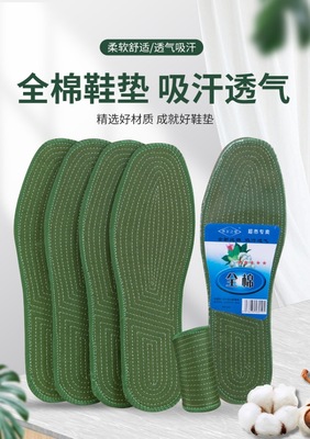 军绿塑封纯棉鞋垫吸汗透气军训鞋垫四季男女士鞋垫