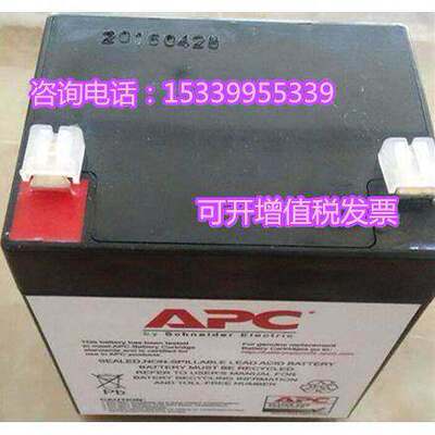 APC蓄电池12V5AH施耐德电气设备电梯医疗1KVA标记内置电瓶EPS消防
