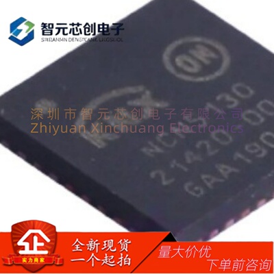 NCN5130MNTWG以太网收发器