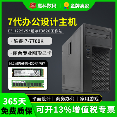 Dell戴尔二手建模三维图形工作站