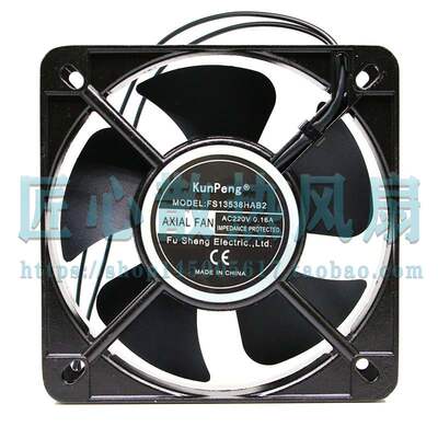 KunPeng FS13538HAB2 220V 0.16A 13.5CM 13538 轴流风机