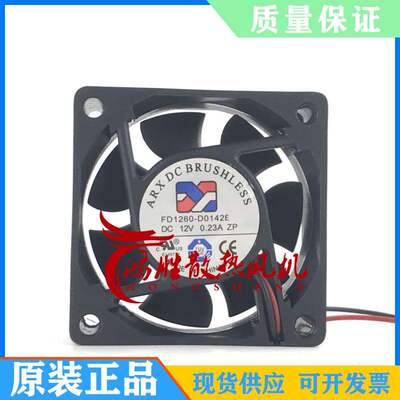 台湾三匠 ARX 6025 FD1260-D0142E DC12V 0.23A 60*25mm 6CM风扇