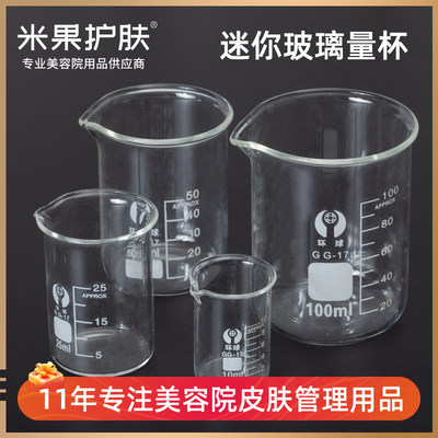 玻璃刻度烧杯量杯10-100ml