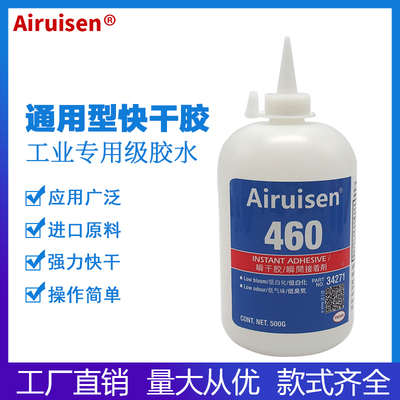 透明速干无气味不发白塑料橡胶