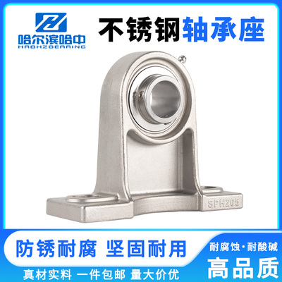 不锈钢外球面带座轴承SUCPH201 202 203 204 205 206 207 208立式
