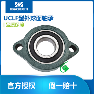 哈尔滨菱形外球面带座轴承UCLF203 204 205 206 207 208 209 210