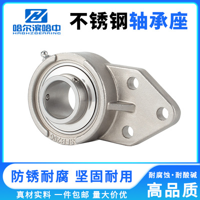 不锈钢外球面带座轴承SUCFB201 202 203 204 205 206 207 208 209