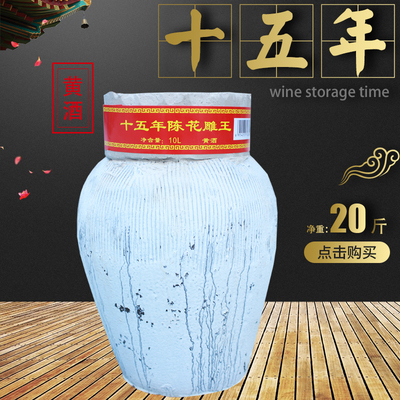 糯水情绍兴花雕坛装黄酒
