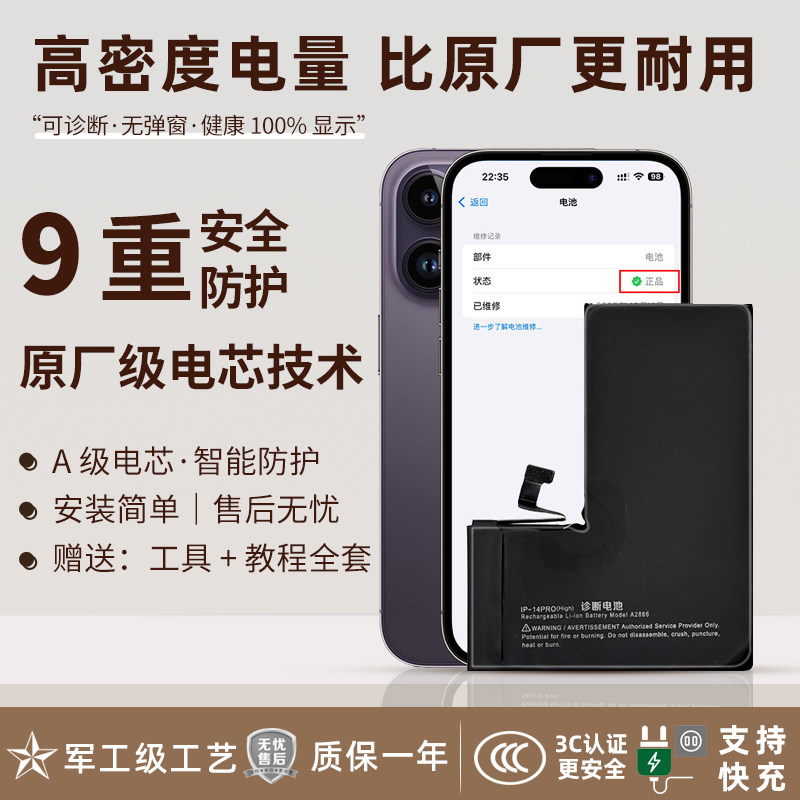 跑诊断电池适用于苹果13Pro Max高容量iPhone14Plus/12mini电池15
