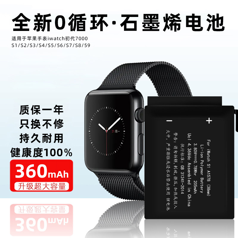 适用于苹果iWatch S9 41mm/Apple手表初代S6 44mm/A2345/S7S8电池