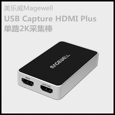 美乐威USB Capture HDMI Plus高清视频采集卡USB3.0免驱动带环出