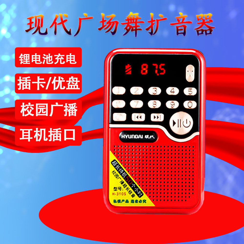 金正 老人便携收音机MP3老人迷你音响便携式插卡音箱随身听唱戏机