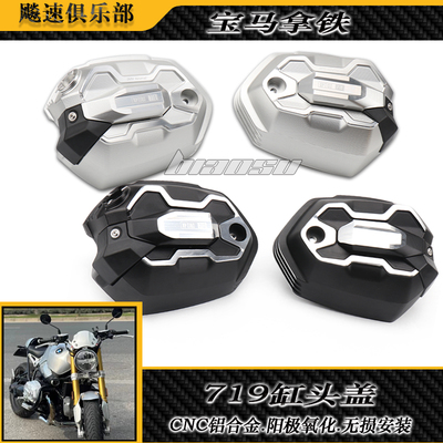 宝马拿铁改装件719缸头盖