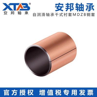 SF-1内径3-200 自润滑轴承 干式衬套MDZB 铜套 含油轴承 复合套