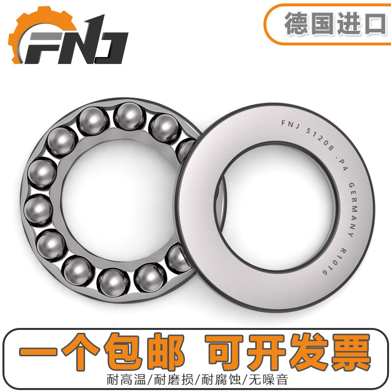 德国进口FNJ推力球轴承 51107 51108 51109 51110 51111 51112_虎窝淘