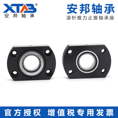 滚针推力止推轴承座BGCSB BGCTB BFN01 KBTA7 9 12 20 25带座轴承