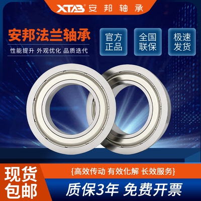 微型小法兰轴承F684 F694 F604 F624 F634 F685 F695 F605 F625ZZ