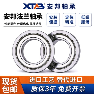 法兰杯式带边轴承 F6700 F6701 F6702 F6703 F6704 ZZ F6705 -2RS
