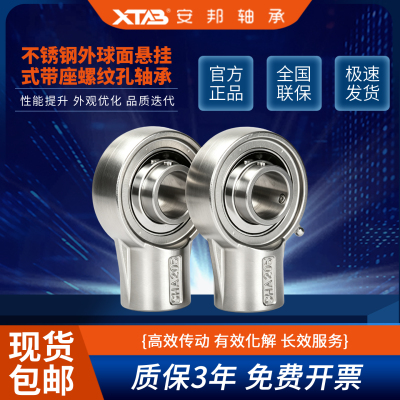不锈钢外球面悬挂式带座螺纹孔轴承SUCHA201 202 203 204 205 206