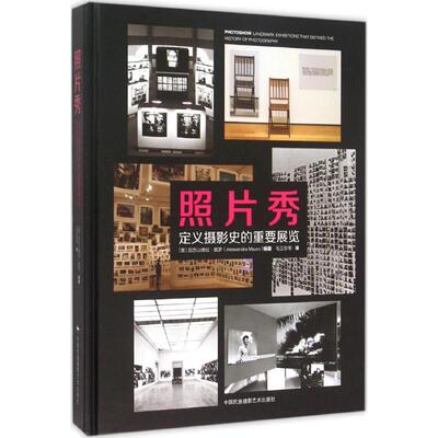 照片秀 (意)亚历山德拉·莫罗(Alessandra Mauro) 编著;毛卫东 译 著 摄影艺术（新）艺术 新华书店正版图书籍