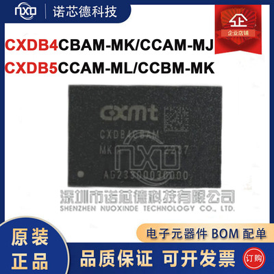 CXDB4CXDB5CCAMCCBMCBAM芯片