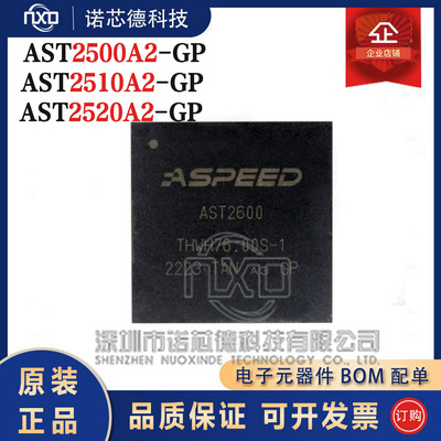 AST2500A2-GPAST2510A22520-A2
