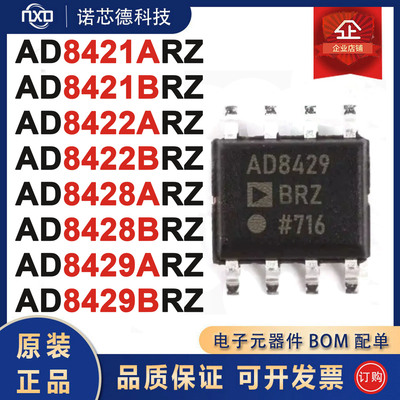 AD8421842284288429ARZBRZ