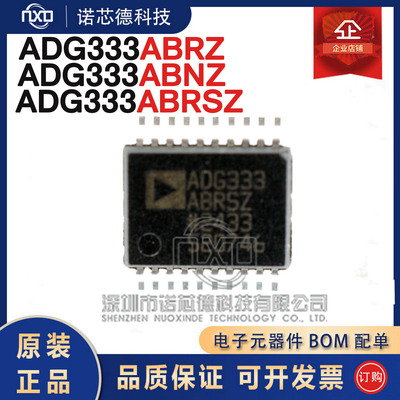 ADG333ABRZABNZABRSZ模拟芯片