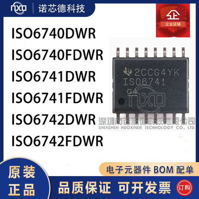 ISO6740/6741/6742DWR/FDWR SOP16封装  数字隔离器芯片 原装