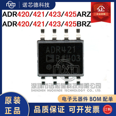 ADR420421423425ARZBRZ-reel
