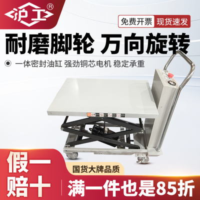 沪工手动液压升降平台车小型家用升降机移动式手推车油压升降推车