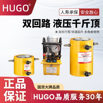分离式千斤顶双回路液压油缸大吨位30T50T100T电动油压双作用立式