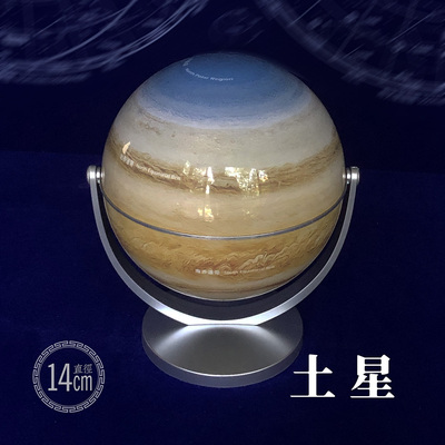 太阳系八大行星天文大成天文文创
