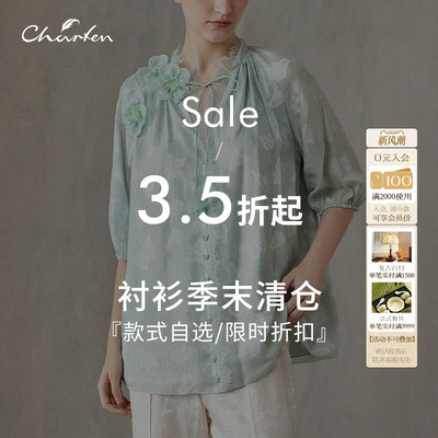 CHARFEN【衬衫清仓合集】朝峰衬衫季末清仓/自主选款可退换