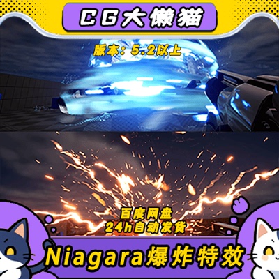 UE5虚幻5 Grenade EMP VFX 可自定义炸弹手榴弹爆炸视觉特效