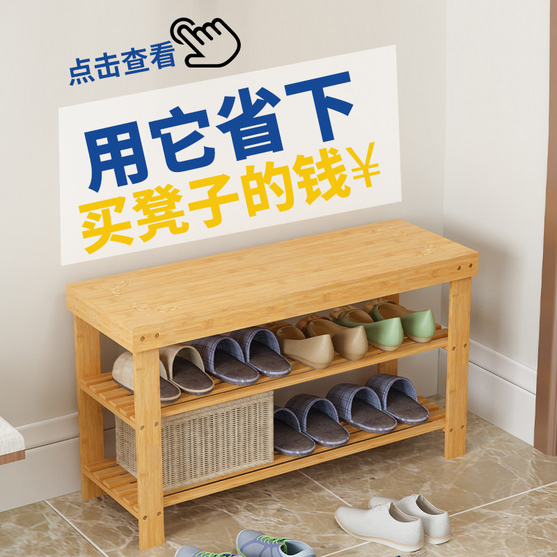 可坐式换鞋凳家用门口竹鞋架进门穿鞋凳子实木换一体床尾收纳鞋柜_虎窝淘