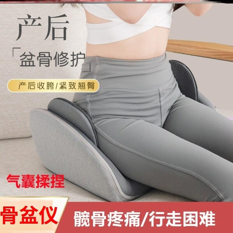 家用产后盆骨肌训练按摩器瘦屁股减妈妈臀神器修复收胯骨盆矫正仪