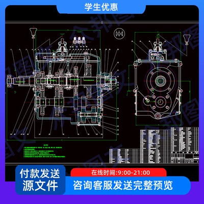 CA6440轻型客车变速器设计cad图说明书机械汽车设备装置配
