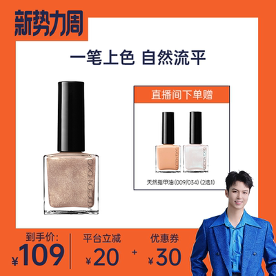 【禧物社】ADDICTION玩彩炫瘾天然指甲油免烤持久