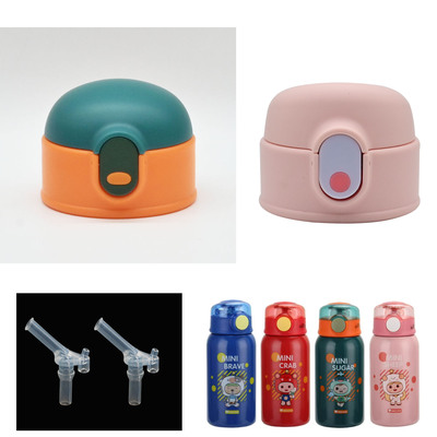 适合匡迪1056号儿童保温杯吸管杯盖K5831水杯盖子金力华象配件