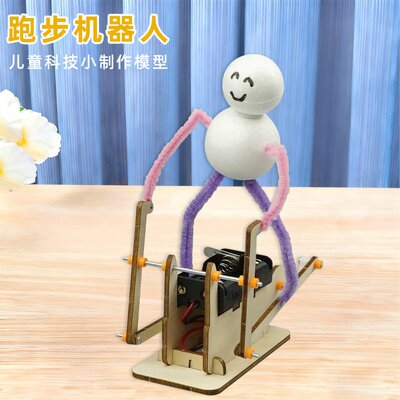跑步机器人科技小制作儿童科学实验教玩具小学生手工diy材料F68