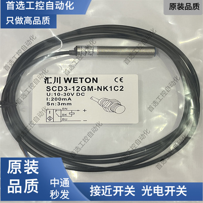 接近开关传感器 SCD3-12GM-NK1C2 SCD5-18GM-NK1C2实物拍摄 质保