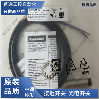 全新接近开关GX-108 112 118MA MLAMKA MLKA-P130MA 130MLA传感器
