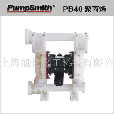 台湾PumpSmith气动隔膜泵耐腐蚀