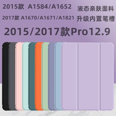 2015老款苹果平板保护套带笔槽
