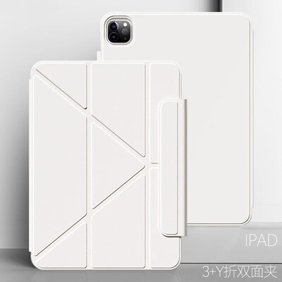适用iPad磁吸双面夹3+y折保护套