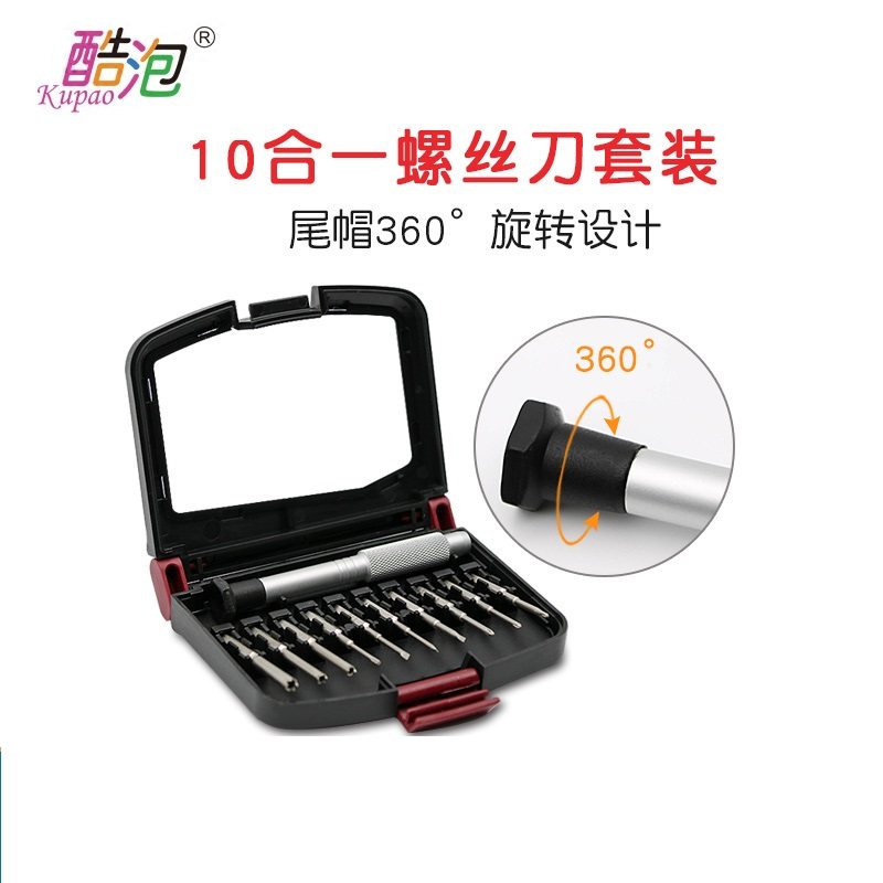 螺丝刀眼镜修理工具包小螺丝刀起子修眼镜鼻托钟表螺丝刀套组工具